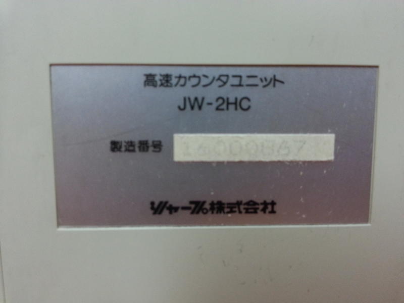 SHARP JW-2HC MODULE - 裕益科技自動化設備可程式編碼器PLC分散式控制系統DCS